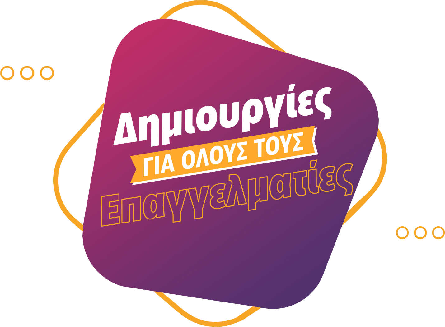 Σχεδιασμός & Ψηφιακές εκτυπώσεις - Grafopress